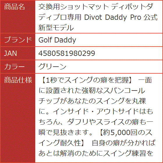 ディボットダディプロ専用 Divot Daddy Pro 公式 新型モデル( グリーン) :2BJRTHSWSH:スピード発送 ホリック ...