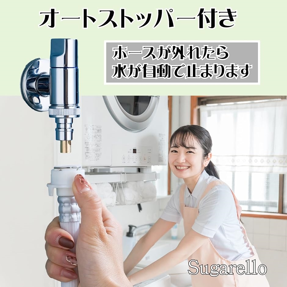 洗濯機用水栓 オートストッパー 逆止弁付き 水栓金具 コンパクト な 単水栓 取り替え用 水漏れ防止 : スピード発送 ホリック - 通販 - Yahoo!ショッピング