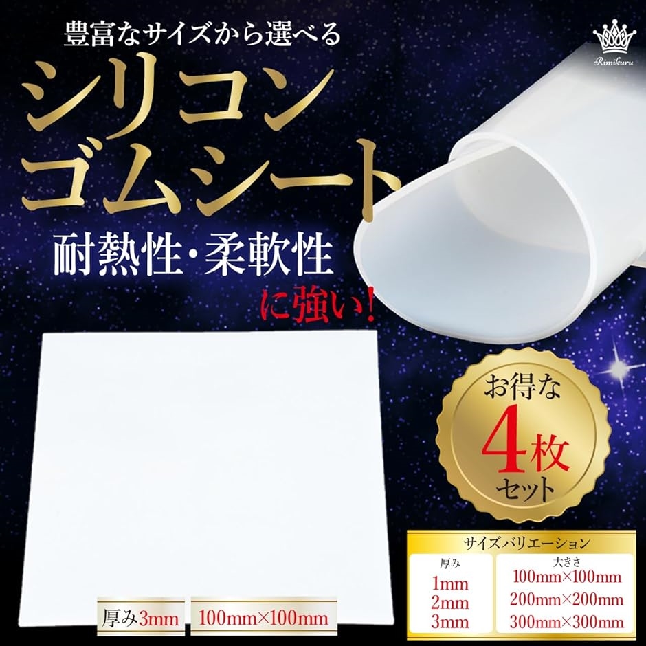 シリコンゴムシート 4枚セット 透明 シリコンシート シリコンマット 耐熱 滑り止め( 100mmx100mmx厚さ3mm) : スピード発送 ホリック - 通販 - Yahoo!ショッピング