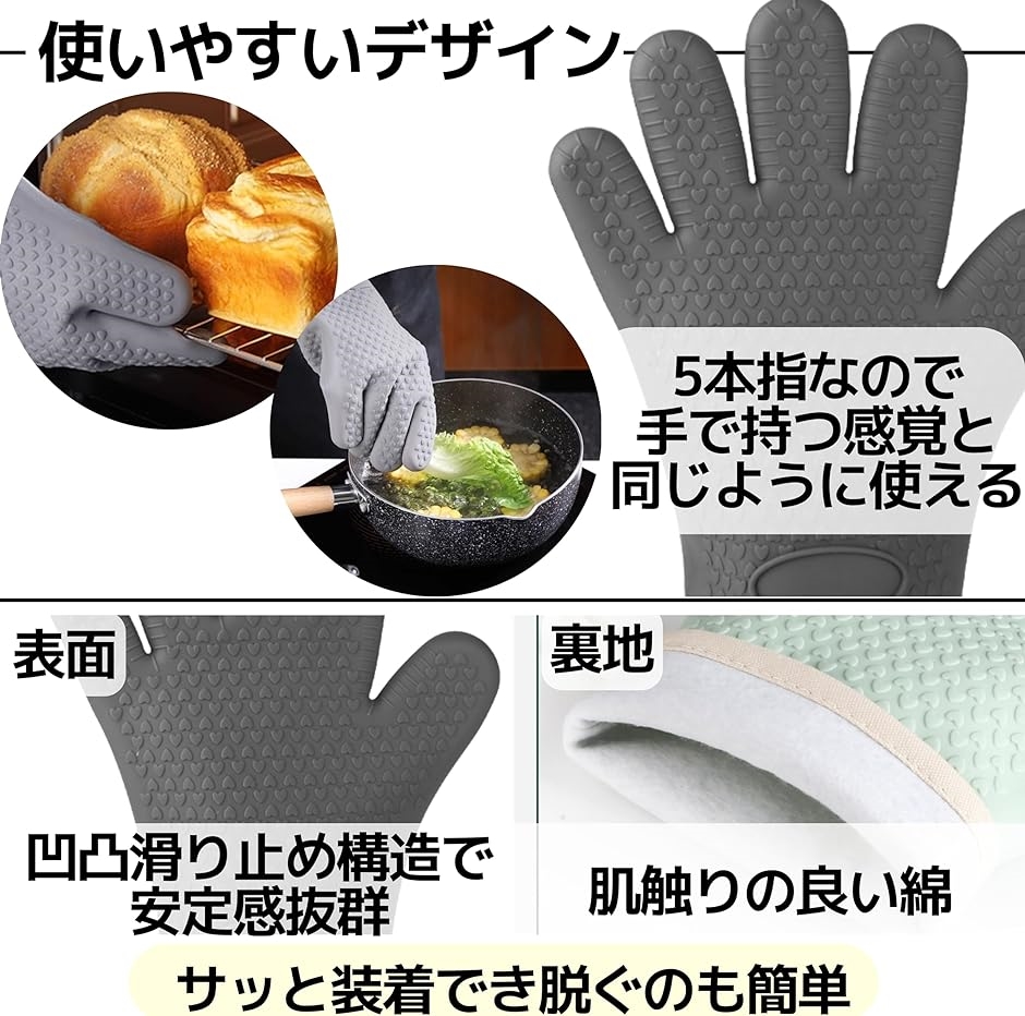 耐熱ミトン シリコンミトン 鍋つかみ オーブン 耐熱温度300℃ 滑り止め やけど防止 2個セット( グレー) : スピード発送 ホリック ...