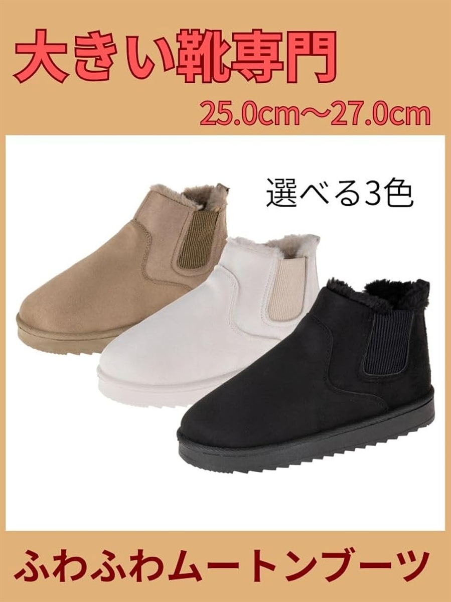 レディース ムートンブーツ 裏ボア サイドゴア 防寒 防滑 冬用