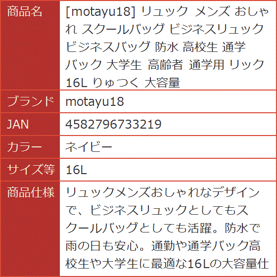 リュック メンズ おしゃれ スクールバッグ ビジネスリュック ビジネスバッグ 防水 高校生 通学バック 大学生(ネイビー, 16L) : スピード発送 ホリック - 通販 - Yahoo!ショッピング