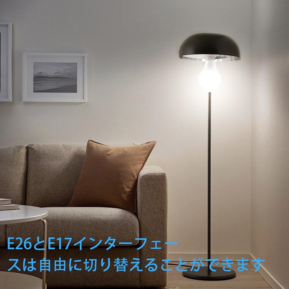 くみあわせがたE26＞E26 E17＞E17変換ソケット 可動 角度の可変式ソケット LED電球専用(白い, 2個セット) : スピード発送 ホリック - 通販 - Yahoo!ショッピング