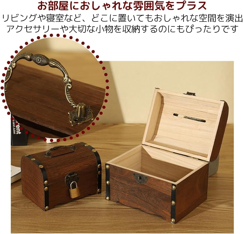 貯金箱 宝箱 鍵付き 南京錠 札 小銭 おしゃれ インテリア アンティーク 小物入れ 収納 木製 (ブラウン, Medium) : スピード ...