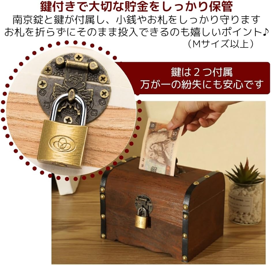 貯金箱 宝箱 鍵付き 南京錠 札 小銭 おしゃれ インテリア アンティーク 小物入れ 収納 木製 (ブラウン, Medium) : スピード ...