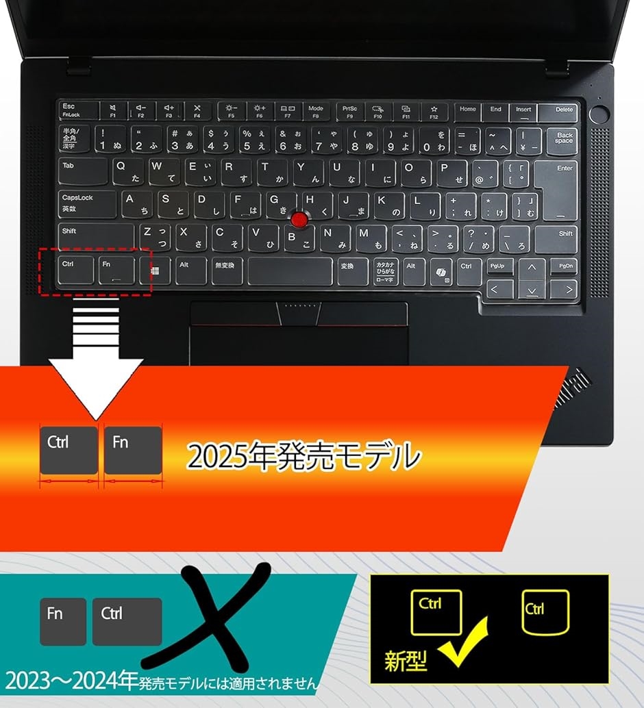 2025発売14インチ ThinkPad キーボードカバー 日本語JIS配列 E14 Gen 7 用 保護(E14 7) : スピード発送 ...