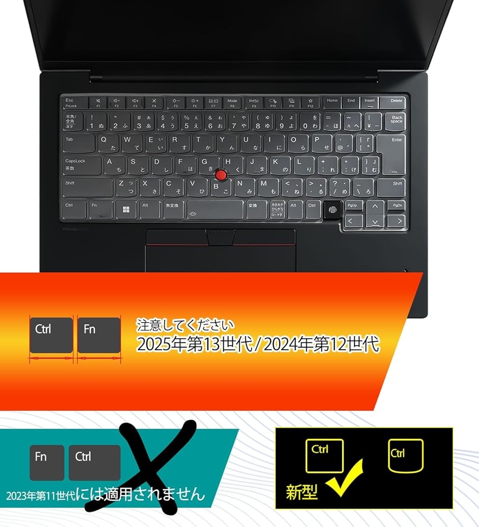 2024〜2025発売14 Lenovo キーボードカバー 日本語JIS配列 ThinkPad(X1 Carbon(2024〜Now ...