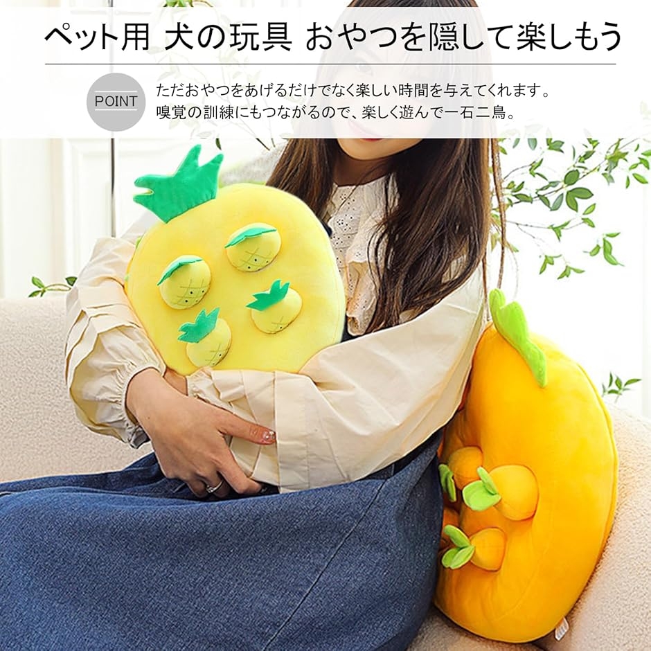ペット ノーズワーク 犬 知育 おもちゃ おやつ隠し 噛む 玩具 ぬいぐるみ 食べ物 (パイナップル) : スピード発送 ホリック - 通販 ...