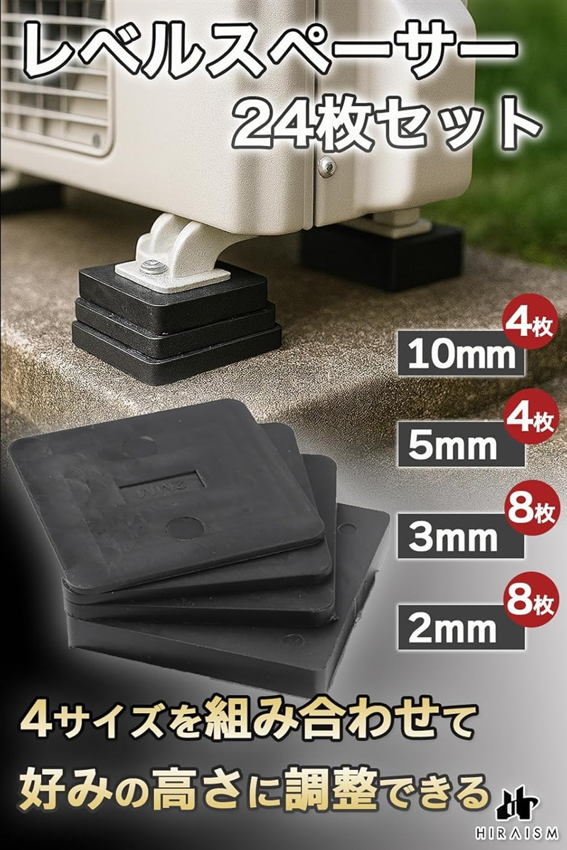 レベルスペーサー 高さ調整 2 3 5 10mm 厚 40x40mm 24枚セット (ブラック, 40mm x 40mm) : スピード発送 ...