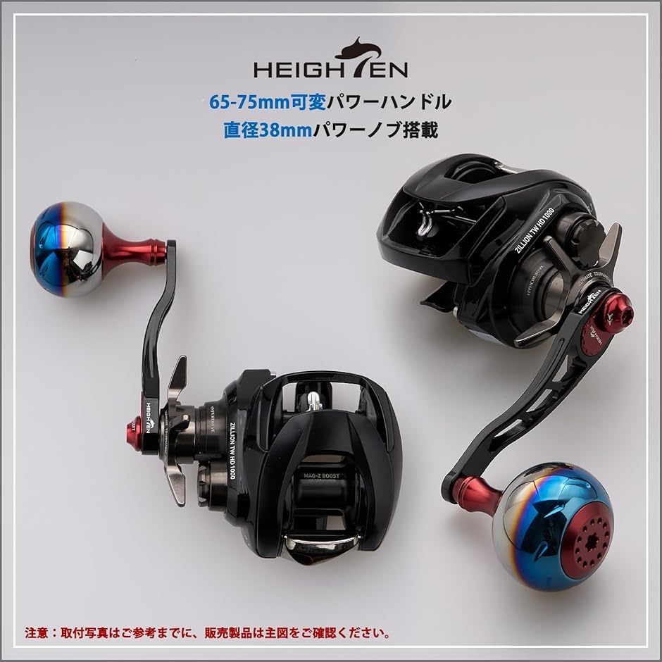 65/75mm リール ハンドル ハンドルノブ シマノ SHIMANO ダイワ アブ MDM (65mm/75mmハンドル＆38mmノブ ...