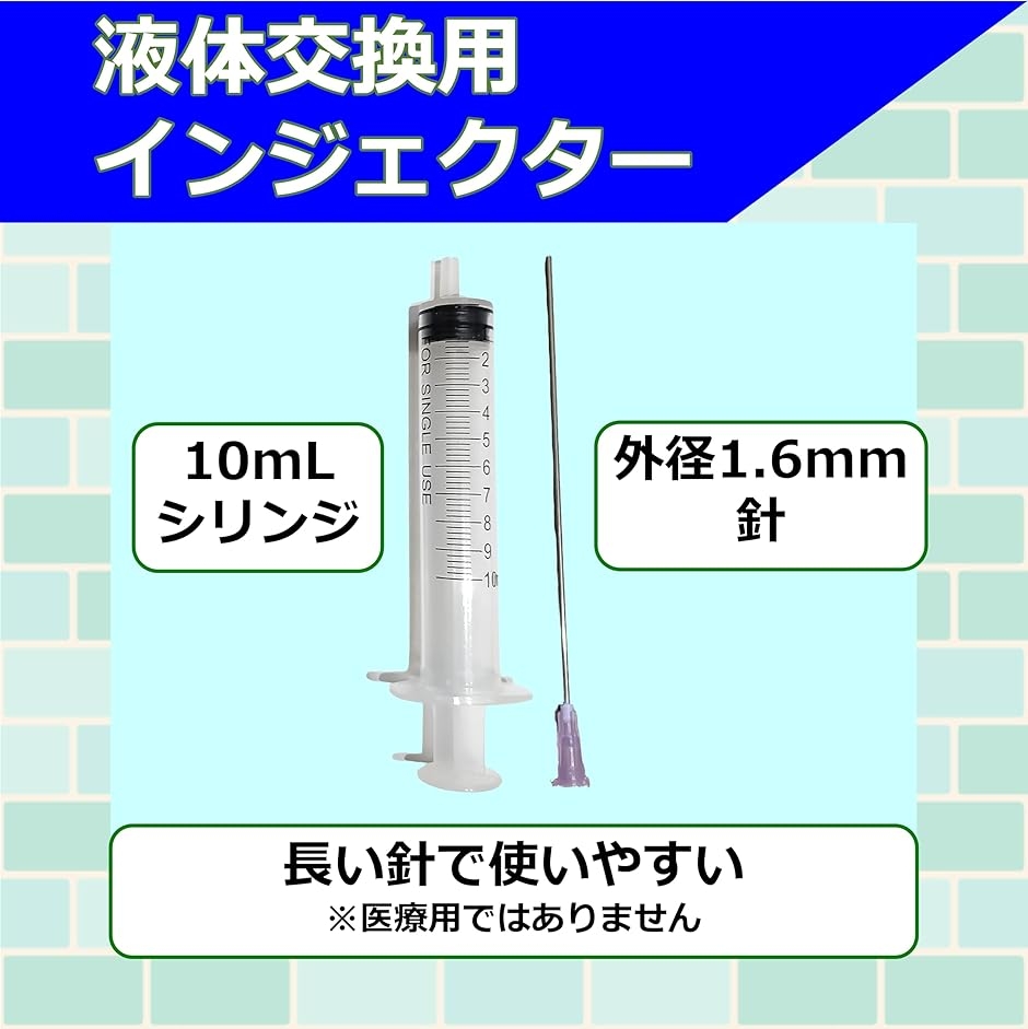 インジェクター 10mL 注射器 シリンジ 針 1セット インク 各種 液体 詰め替え (ナチュラル) : スピード発送 ホリック - 通販 ...