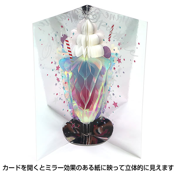 グリーティングカード 多目的 夏カード ホログラムハニカムカード クリームソーダ2 HC-123545 APJ/ART PRINT JAPAN 立体カード 多用途 サマー : 堀萬昭堂 ヤフー ...