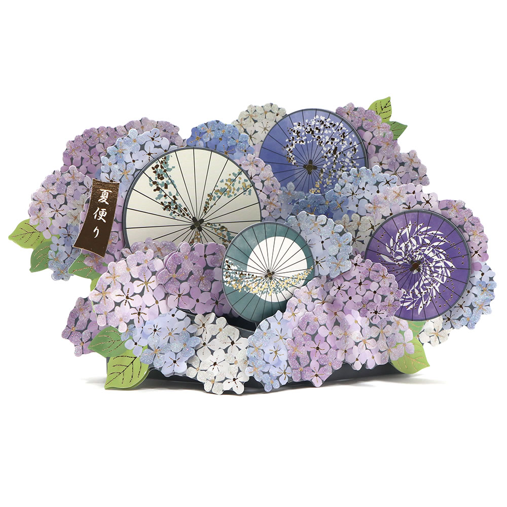 グリーティングカード 多目的 夏カード 紫陽花 131861 APJ/ART PRINT JAPAN 立体カード 多用途 サマーカード 暑中 ...