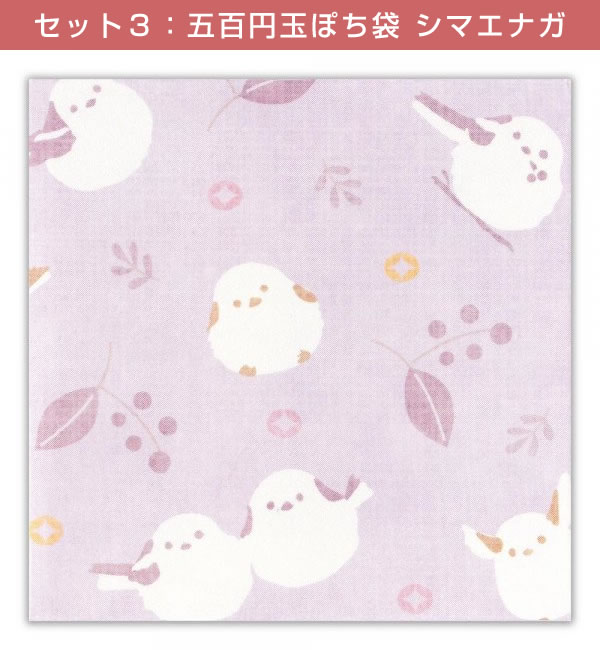 五百円玉ぽち袋 6柄・30枚セット（6柄×各5枚） 小花 クローバー シマエナガ ウサギ 水玉模様 花ネコ NB : 堀萬昭堂 ヤフー店 ...