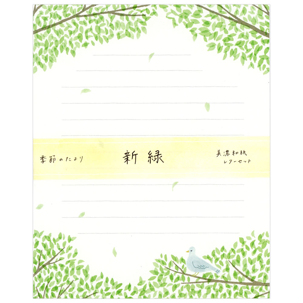 レターセット 初夏柄 季節のたより 新緑 20-479 （18) 便箋12枚・封筒4枚 表現社 美濃和紙 : 堀萬昭堂 ヤフー店 - 通販 - Yahoo!ショッピング