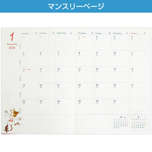 グリーティングライフ 2026 ダイアリー 手帳 B6 ココちゃん/サカモトリョウ モーニング CD-1371-RY ソフトカバー マンスリー＆ウィークリー 2026年1 : 堀萬昭堂 ヤフー ...