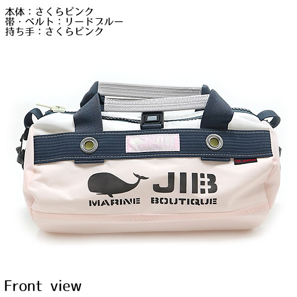 JIB ボーダーダッフルバッグ SSサイズ DSSB さくらグレース/SAKUAR GRACE ショルダーベルト付 8文字まで名入れ無料（背面のみ） ジブ : 堀萬昭堂 ヤフー店 - 通販 ...