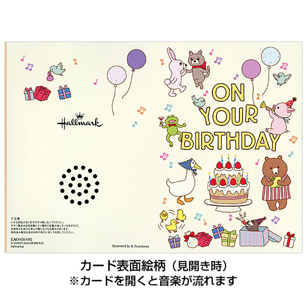 Hallmark（ホールマーク） バースデーカード 二つ折りメロディカード チアフルバースデー EAO-836-092 オルゴール ...