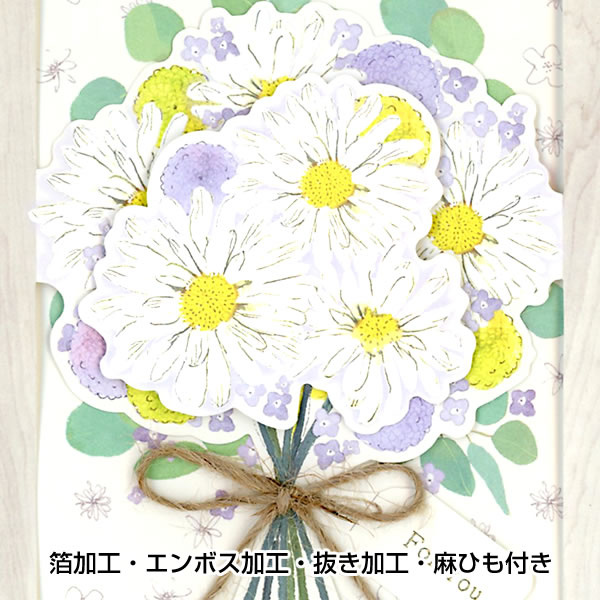 Hallmark バースデーカード 二つ折り ホワイトフラワーアレンジ EAP-836-696 ホールマーク 立体カード Birthday ...