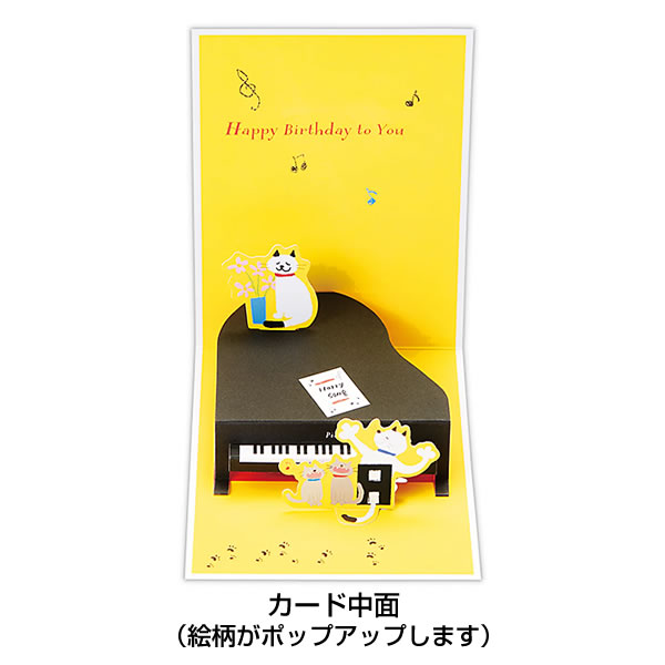 Hallmark（ホールマーク） バースデーカード 二つ折りポップアップ ピアノネコ EAR-836-801 飛び出す立体カード ...