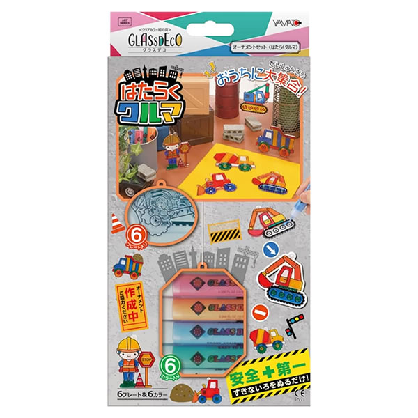 ヤマト(文具) ヤマト グラスデコ オーナメントセット はたらくクルマ GDS6-H1 6プレート・6カラー すきないろをぬるだけ！ : 堀萬昭堂 ヤフー店 - 通販 - Yahoo!ショッピング