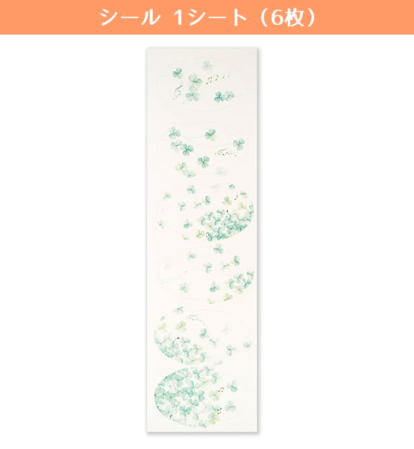 レターセット シール付 音符クローバー LST-246 （27） 便箋12枚 封筒6枚 シール6枚 フロンティア FRONTIA FSC認証製 ...