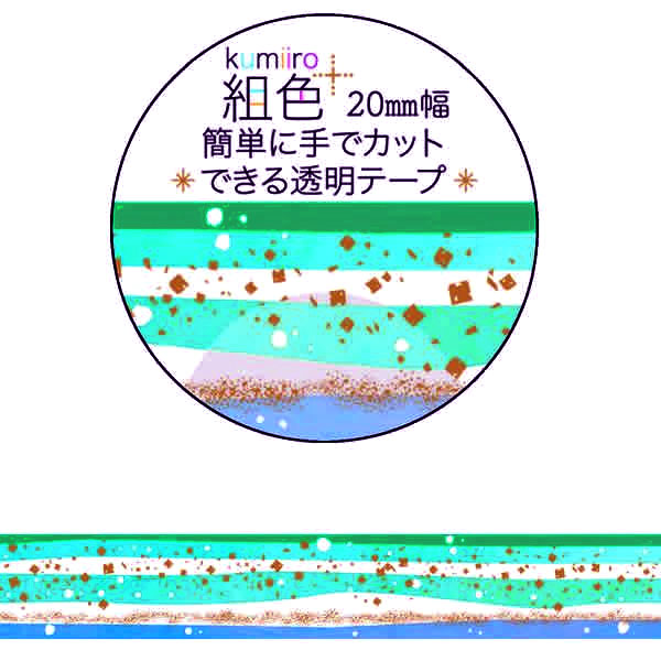 組色 透明マスキングテープ 煌めく波 MT-16314 幅20mm×長さ3m 金箔加工 Clothes-Pin クローズピン : 堀萬昭堂 ...