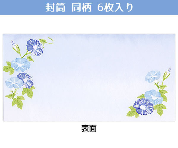 レターセット 夏柄 涼風を待ちながら PD-645/EV-645 （A-3） 便箋2柄18枚 封筒6枚 フロンティア FRONTIA : 堀萬昭堂 ヤフー店 - 通販 - Yahoo!ショッピング