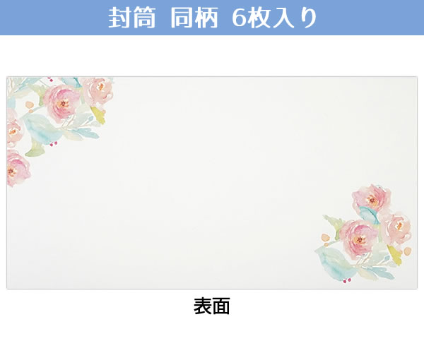レターセット 野バラのおたより PD-682/EV-682 （28） 便箋2柄18枚 封筒6枚 オールシーズン フロンティア FRONTIA : 堀萬昭堂 ヤフー店 - 通販 - Yahoo ...