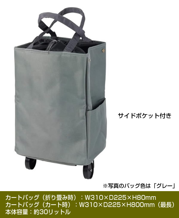 レップ(Rep) COCORO 折りたたみ式ハンディトートカート ショッピングカート AVERY（アベリー） ネイビー 507858 30L 保冷・保温 耐荷重量：8kgまで : 堀萬昭堂 ...