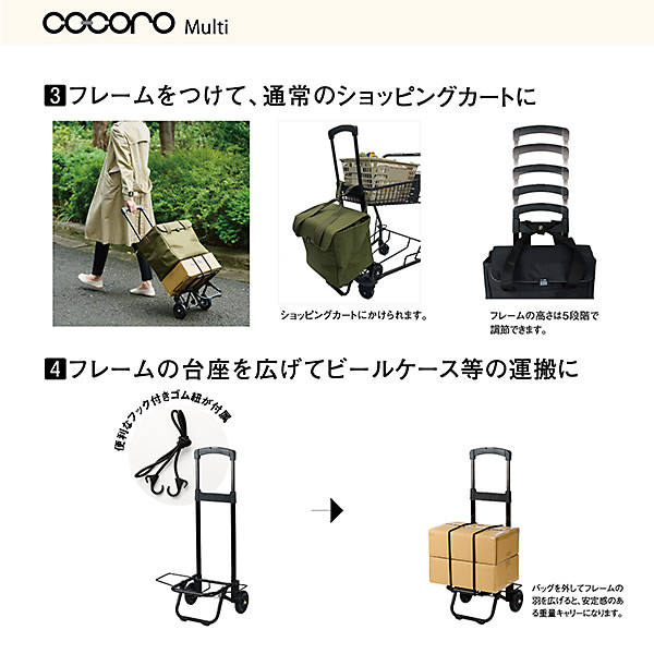レップ(Rep) COCORO 4WAY ショッピングカート Multi（マルチ） カーキ 550304 25L 保冷・保温 耐荷重量：20kgまで バッグ取り外し可 : 堀萬昭堂 ヤフー店 ...