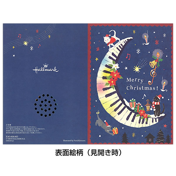 Hallmark（ホールマーク） クリスマスカード 洋風 立体二つ折りオルゴールカード XAO-836-863 (HX-19） サンタ猫と月 ...