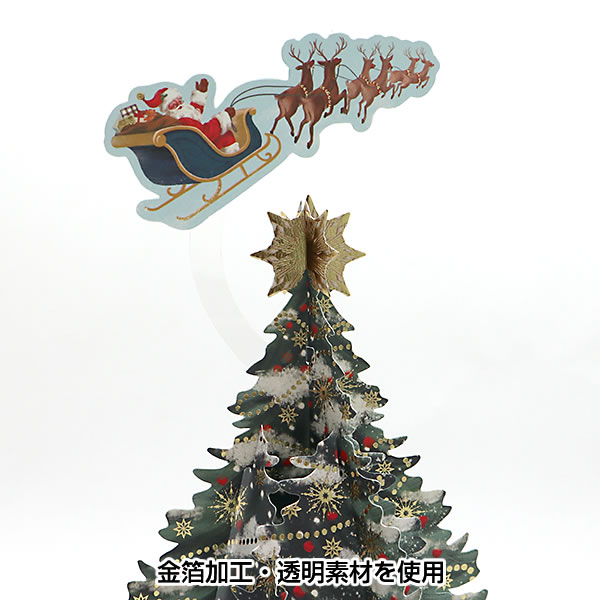 Hallmark（ホールマーク） クリスマスカード 洋風 立体カード XAR-836-184 (HX-55） フライングサンタツリー APET ...
