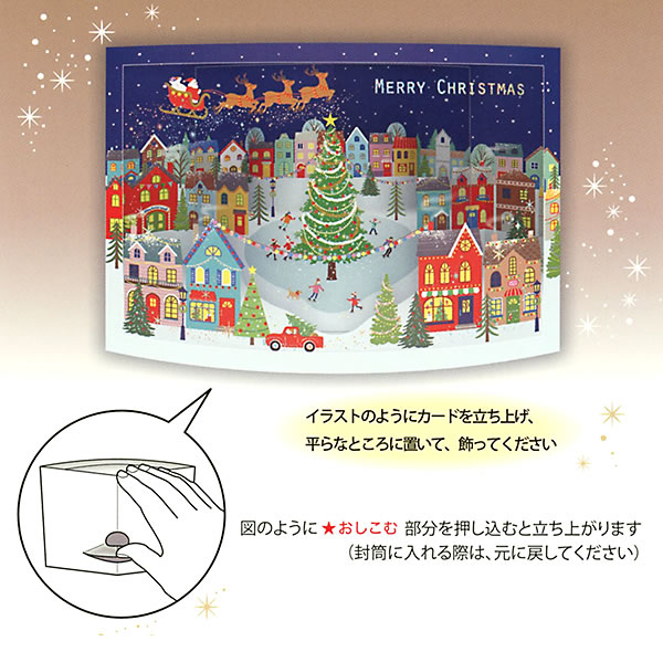Hallmark（ホールマーク） クリスマスカード 洋風 立体カード XAR-836-290 (HX-61） カーブ箔 クリスマスタウン ...