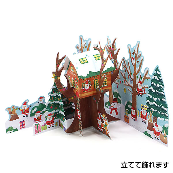 Hallmark（ホールマーク） クリスマスカード 洋風 立体カード XAR-836-399 (HX-59） 箔 ツリーハウス ...