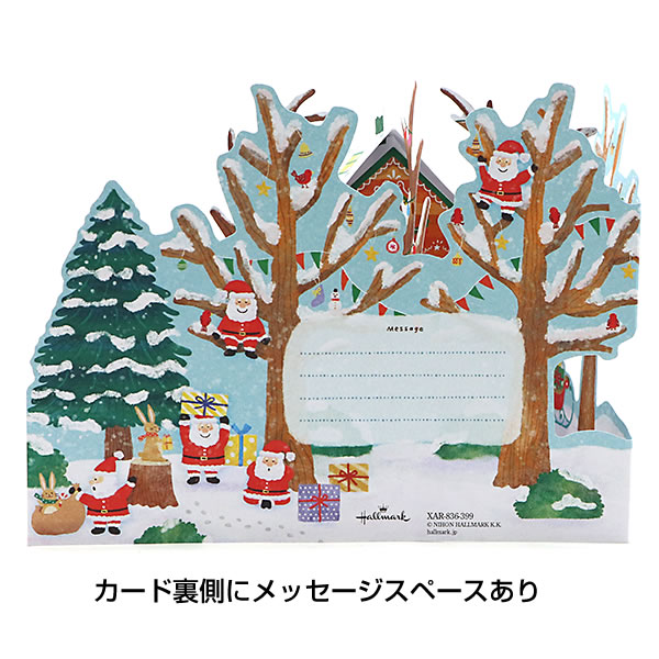 Hallmark（ホールマーク） クリスマスカード 洋風 立体カード XAR-836-399 (HX-59） 箔 ツリーハウス ...