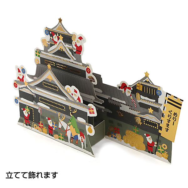 Hallmark（ホールマーク） クリスマスカード 洋風 立体カード XAR-836-580 (HX-75） クリスマス城 Christmas ...