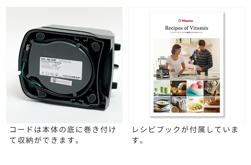 ミキサー 氷対応 バイタミックス Vitamix V1200i フードプロセッサー