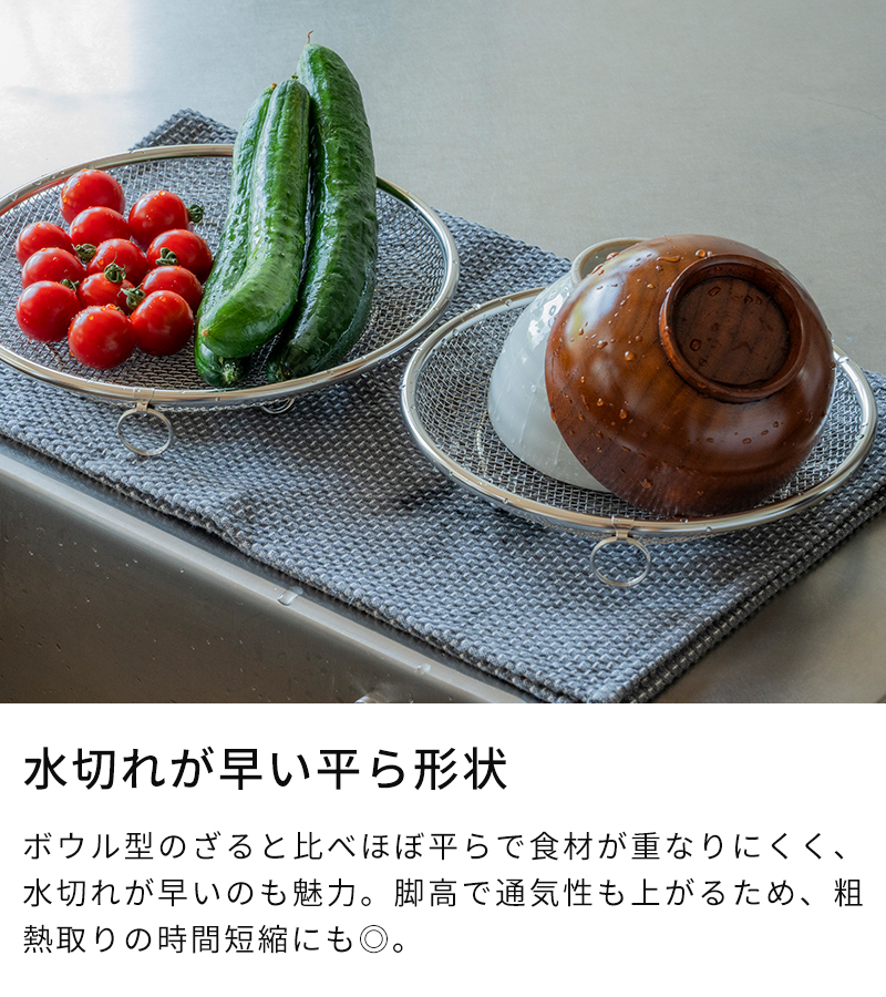 bws SELECTION ザル ステンレス すっきり暮らす盆ざる 19cm 22cm 2点セット 持ち上げフック付き LW-930009S ...