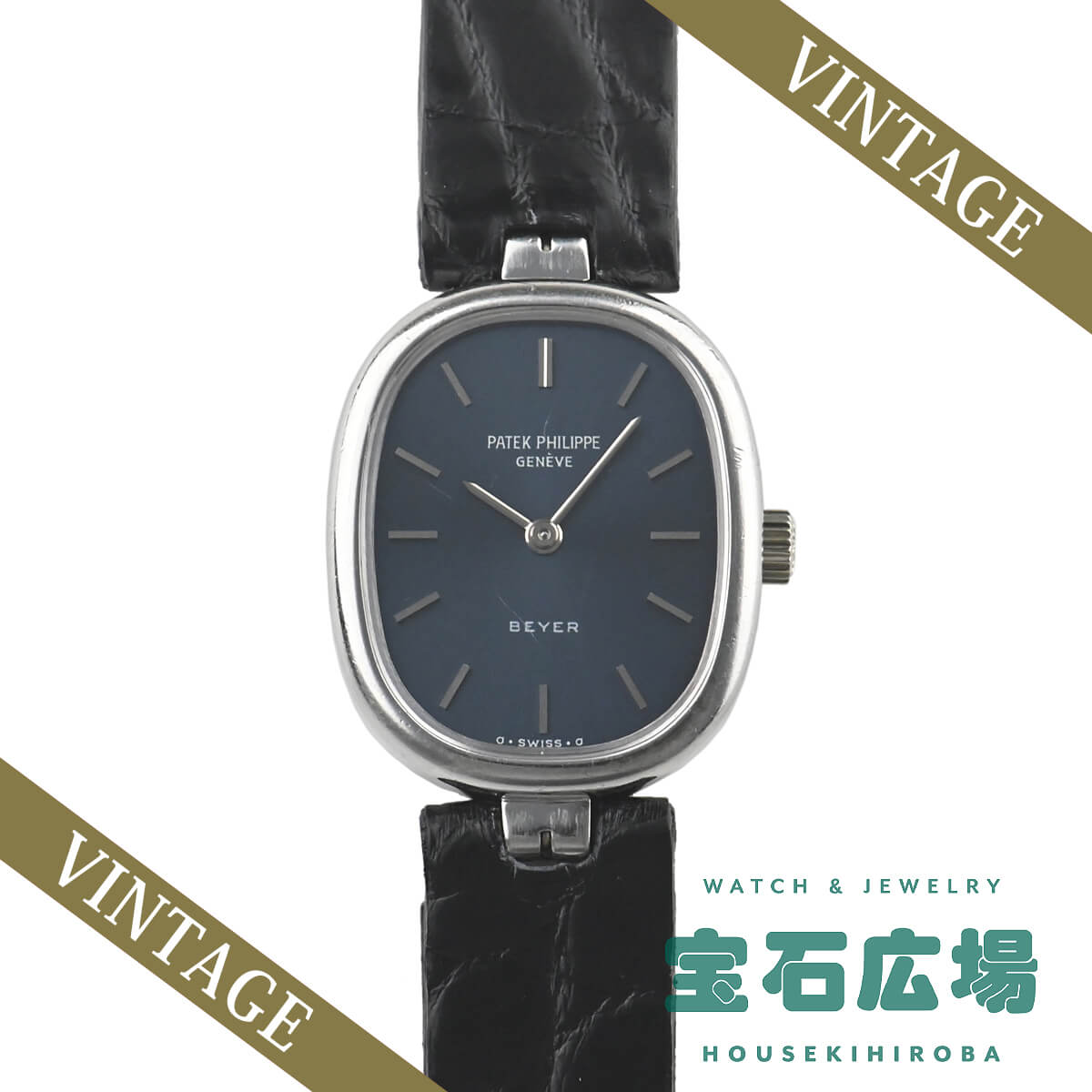 パテック フィリップ PATEK PHILIPPE ゴールデンエリプス 4464 中古 レディース 腕時計 : 宝石広場ヤフー店 - 通販 ...