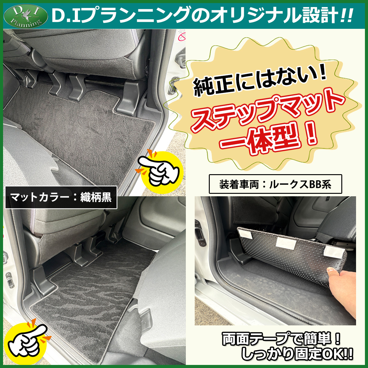 日産（NISSAN） 現行 ルークス BB5A BB6A デリカミニ BA5A BA6A ekスペース 防水ゴムフロアマット ハイウェイスター ...