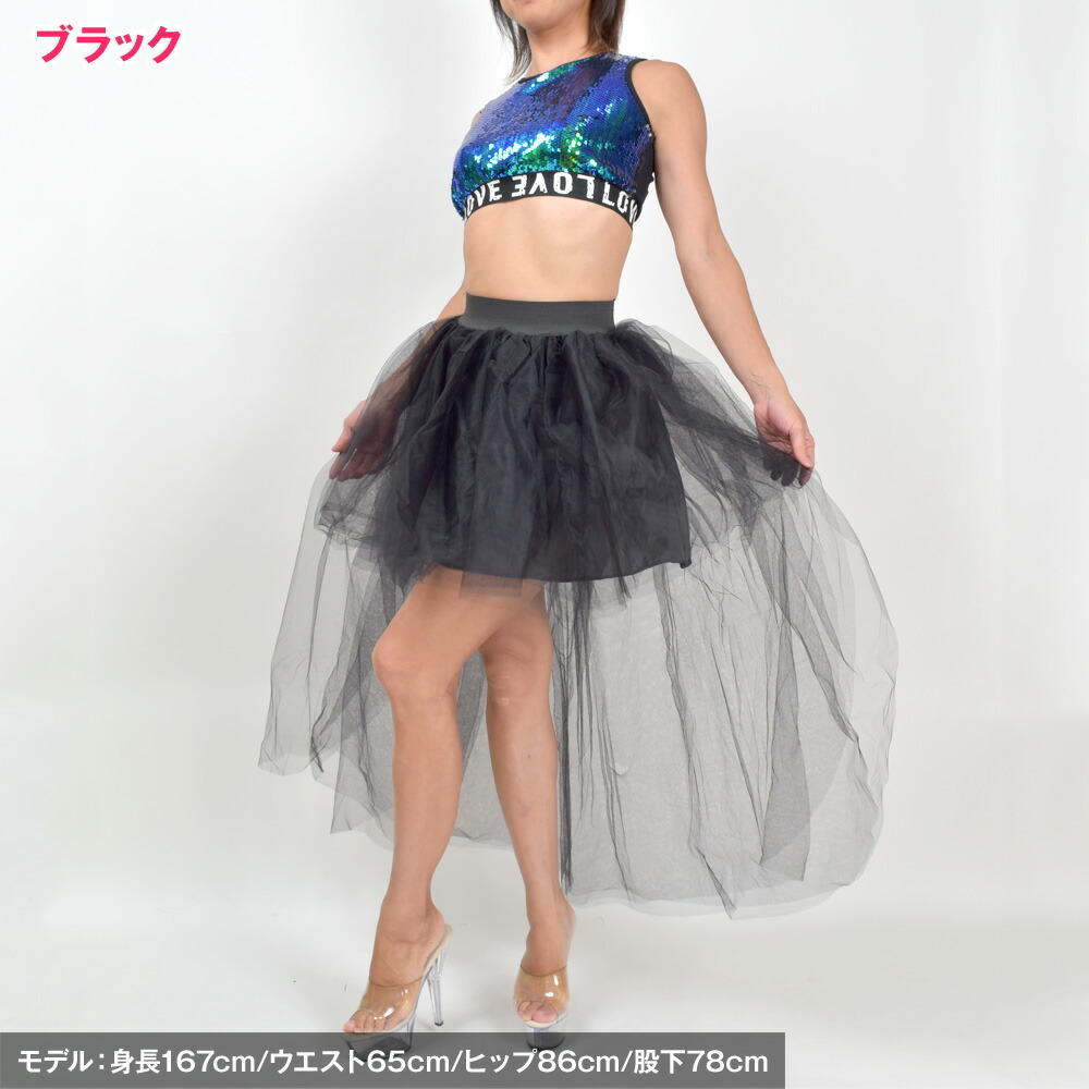 ステージ衣装 フィッシュテールロングパニエ チュチュ ミニ ステージ衣装 フィッシュテールロングパニエ チュチュ ミニ