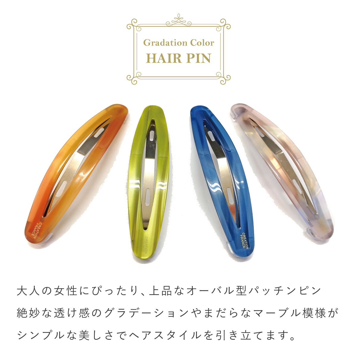 大きめ ヘアクリップ スリーピン オーバル型 グラデーション 大きめ ヘアクリップ スリーピン オーバル型 グラデーション
