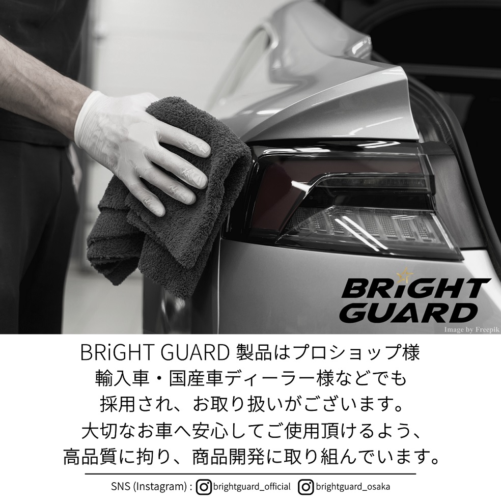 BRiGHT GUARD 簡易コーティング剤 プレミアムトップコート ブライトガード イージーコート 滑水 撥水 艶出し 光沢 ボディ保護 ...