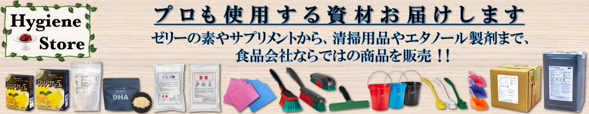 Hygiene Store Yahoo!店 - アルコール製剤｜Yahoo!ショッピング