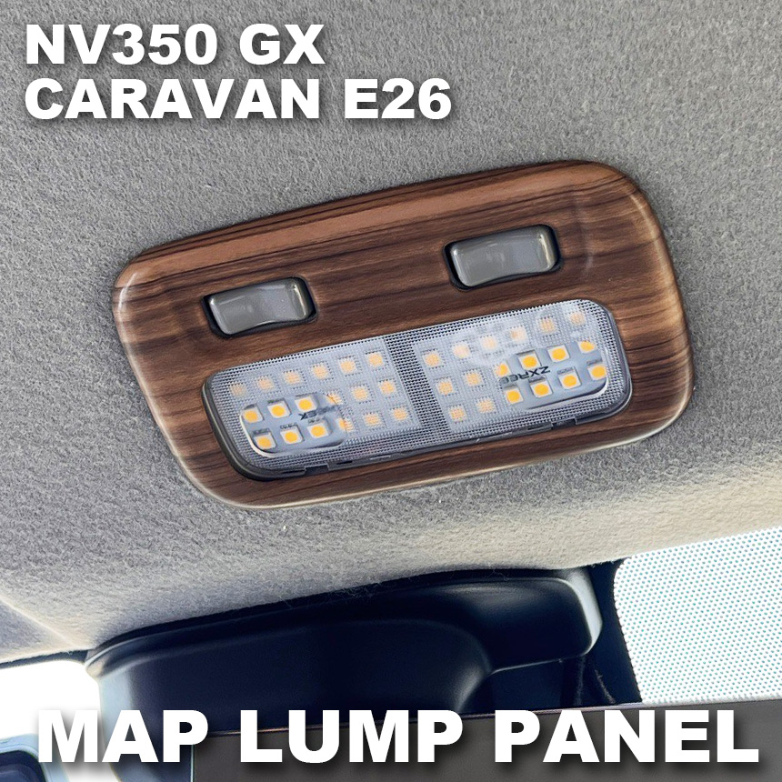 日産 マップランプパネル (木目調) ドレスアップパネル マップランプ用1P キャラバン NV350 E26 前後期共通／日産 CARAVAN ヒョーグ hyog : ヒョーグ - 通販 ...