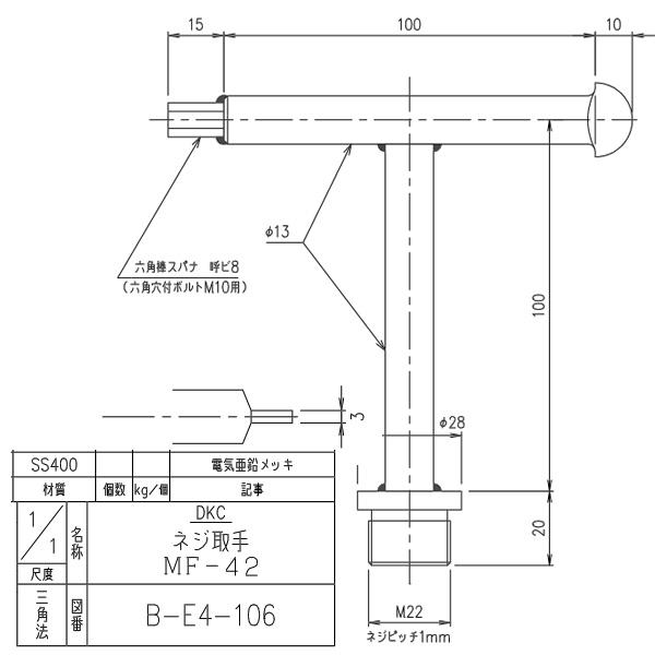 第一機材(DKC) ネジ取手 開閉鍵 M22細目 MF-42 02369842 : 現場にGO - 通販 - Yahoo!ショッピング