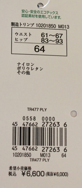 Triumph トリンプ ストーリー TR477 シリーズ アムレットチャーム ロングガードル64・70・76・82サイズ10201850 m_sale y_tr : インナーショップ メイ ...