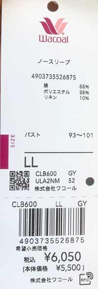 スゴ衣 ワコール レディース タンクトップ CLB600 Wacoal Uネック ノースリーブ ニットトップ まるでガーゼ (LLサイズ) : インナーショップ メイクリーン - 通販 ...