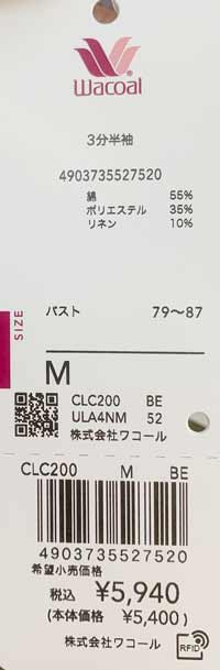 スゴ衣 ワコール レディース 3分袖 ニットトップ CLC200 Wacoal Uネック ノースリーブ まるでガーゼ (M・Lサイズ) : インナーショップ メイクリーン - 通販 ...